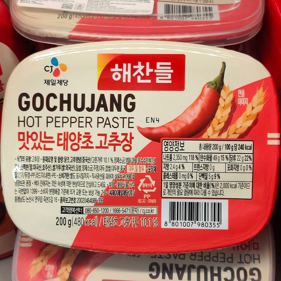 Jual CJ Gochujang Hot Pepper Paste En4 200g (480kcal) Halal Vegan Pasta ...