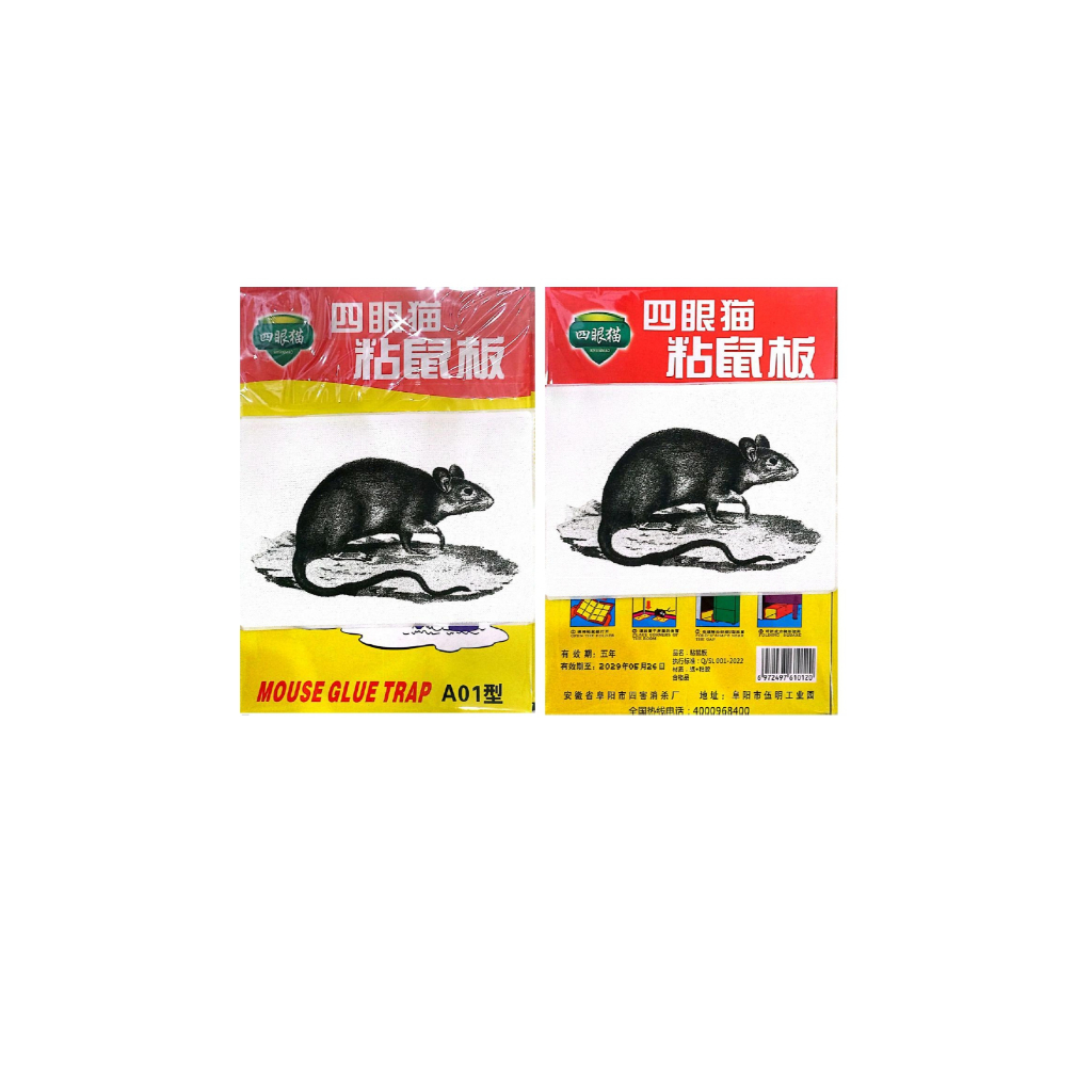 Jual Lem tikus papan import perangkap tikus papan model mini perangkap ...