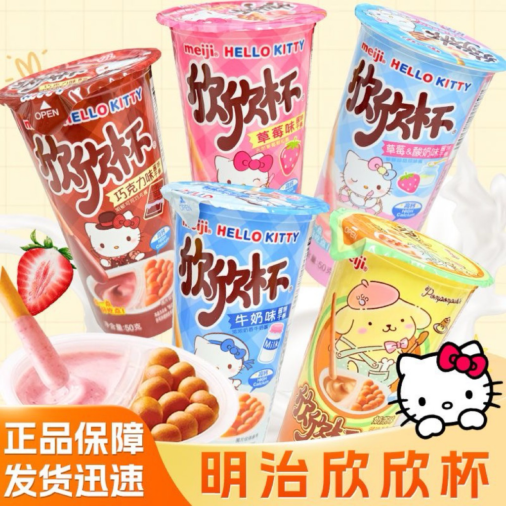 Jual YAN YAN Biskuit Stik chocolate import Meiji / Yan Yan Milk Tea ...