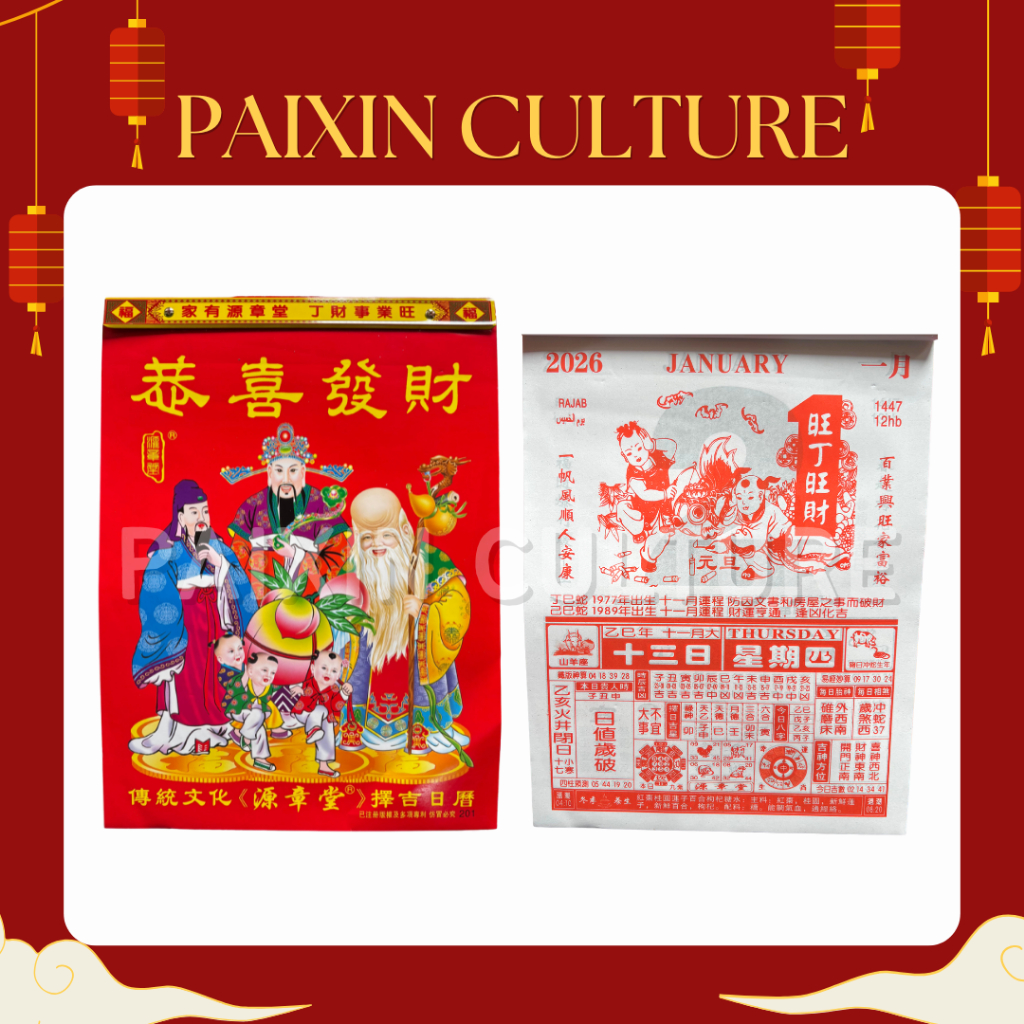 Jual Kalender Chinese China Harian Sobek Tahun 2026 China Shio Kuda ...