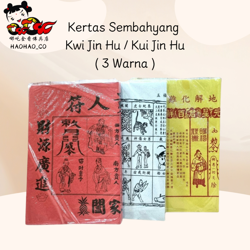 Jual Kertas Sembahyang Kui Jin Hu / Kwi Jin Hu Lokal (Biasa ...
