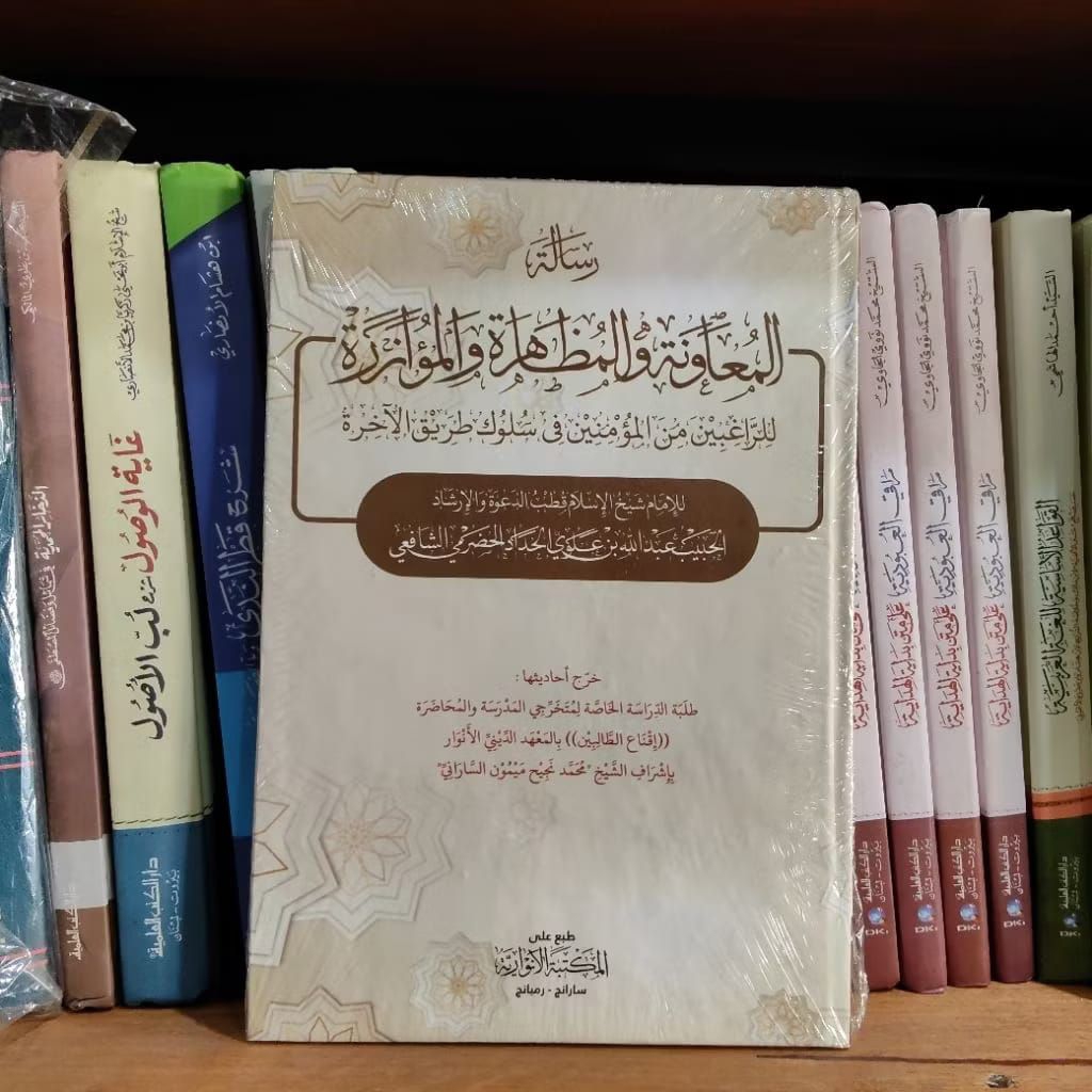 Jual Kitab Risalatul Muawanah / Risalah Mu'awanah + Takhrij Hadist KH ...