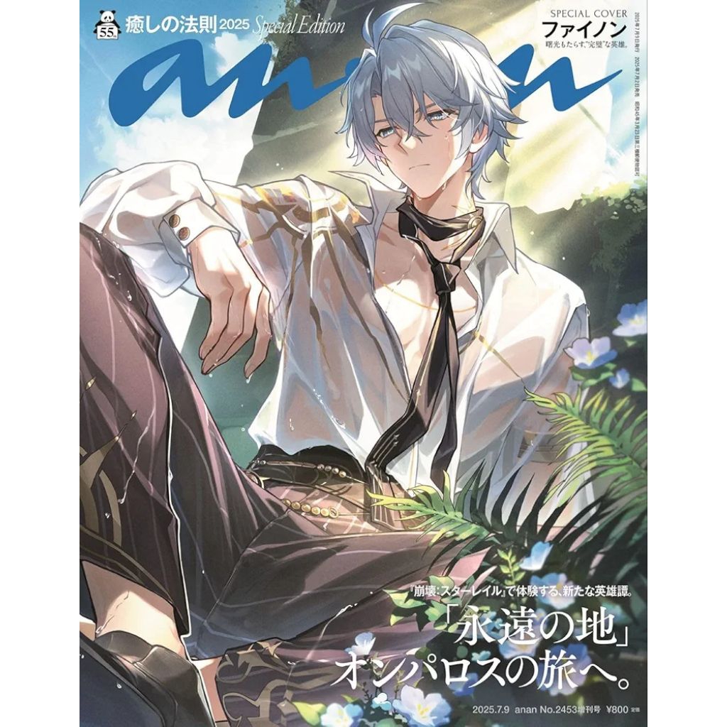 Jual Phainon HSR Anan Special Edition Magazine Japan - Aventurine PASH ...