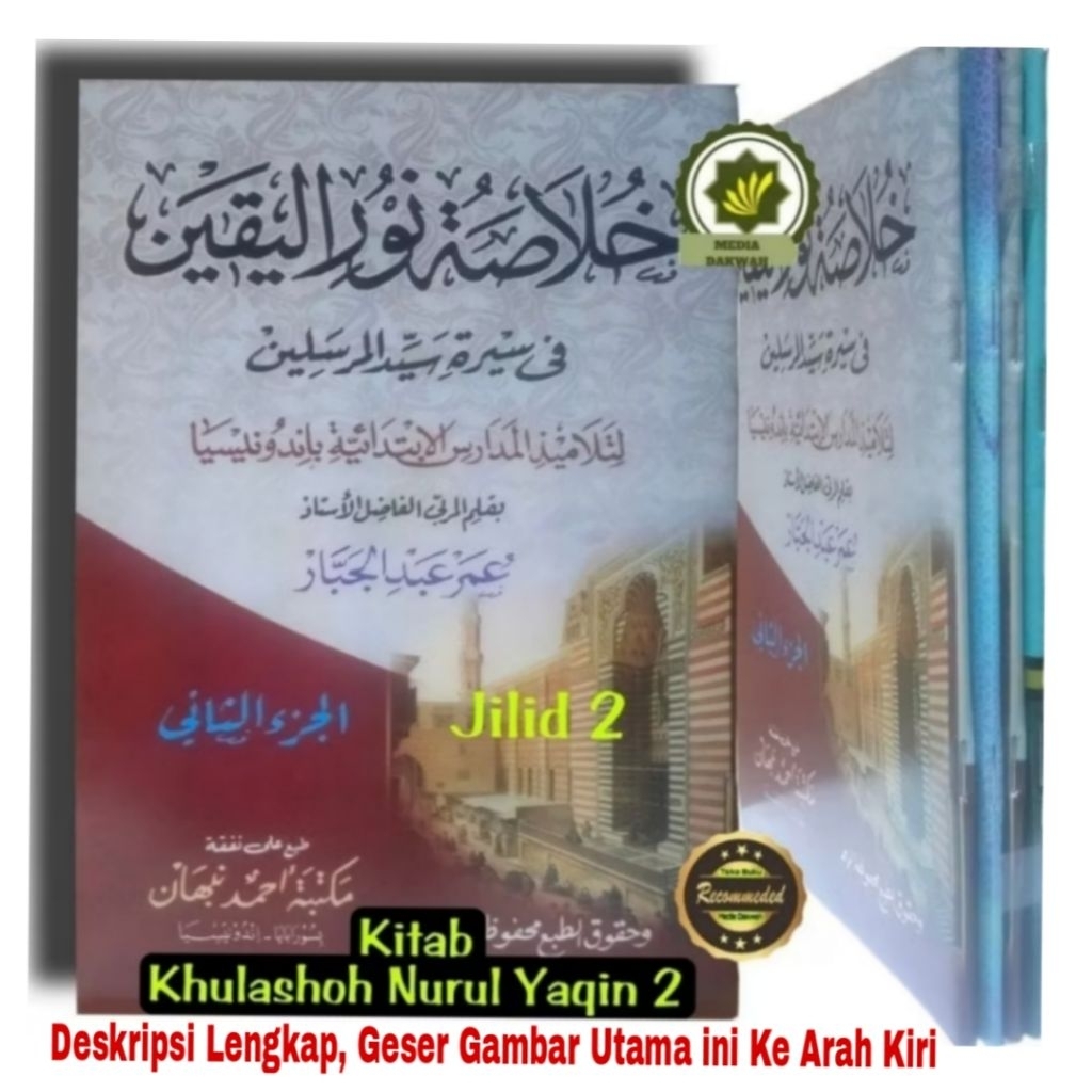 Jual Kitab KHULASHOH NURUL YAQIN Juz 2 Khulasoh Nurul Yakin Sejarah ...