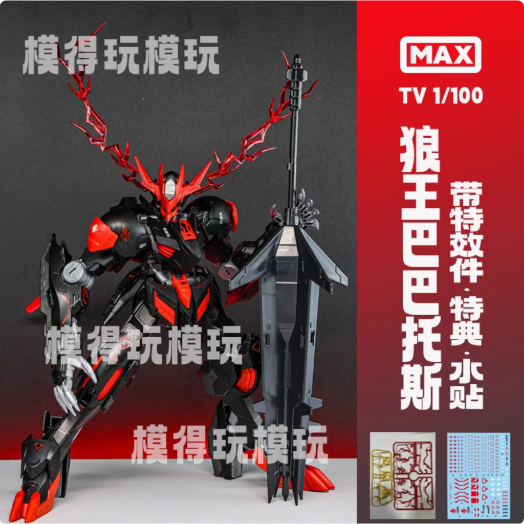Jual Max TV RE FM 1/100 Barbatos Lupus Rex Black Version + Effect +WSD ...