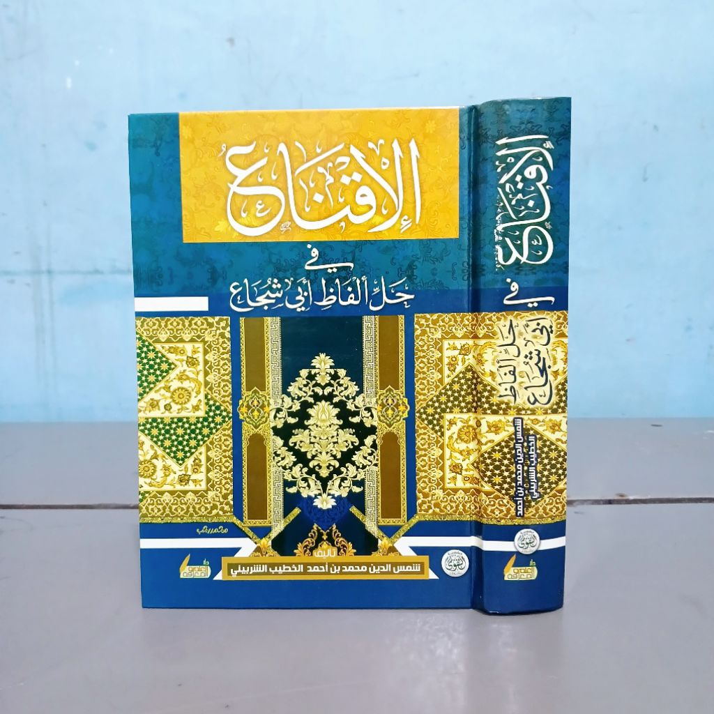 Jual Al Iqna' Syarah Matan Abi Syuja' | الاقناع فى حل الفاظ ابي شجاع ...