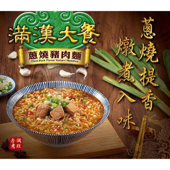 Jual Mie instant Man Han Da Can (Pork) no halal - Taiwan | Shopee Indonesia