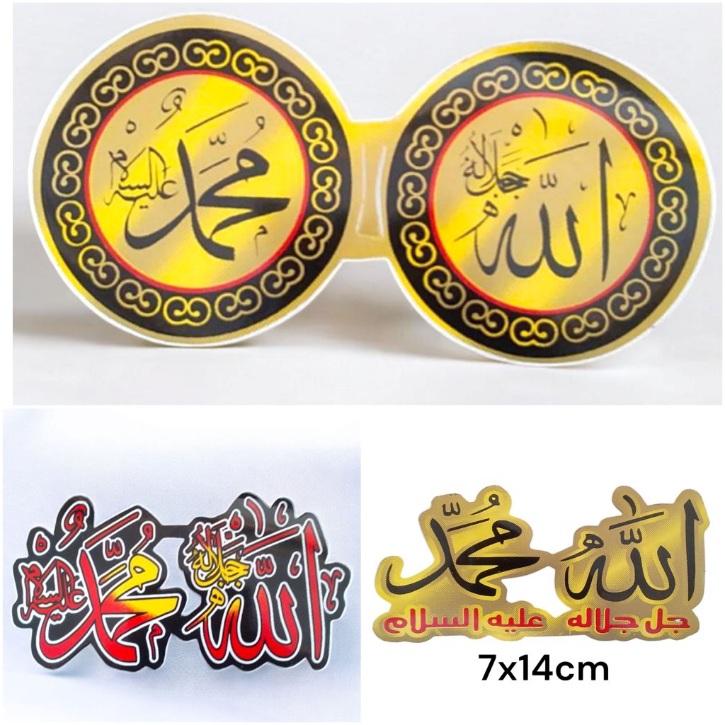 Jual STIKER KALIGRAFI Allah Muhammad UKURAN 14X7 CM | Shopee Indonesia