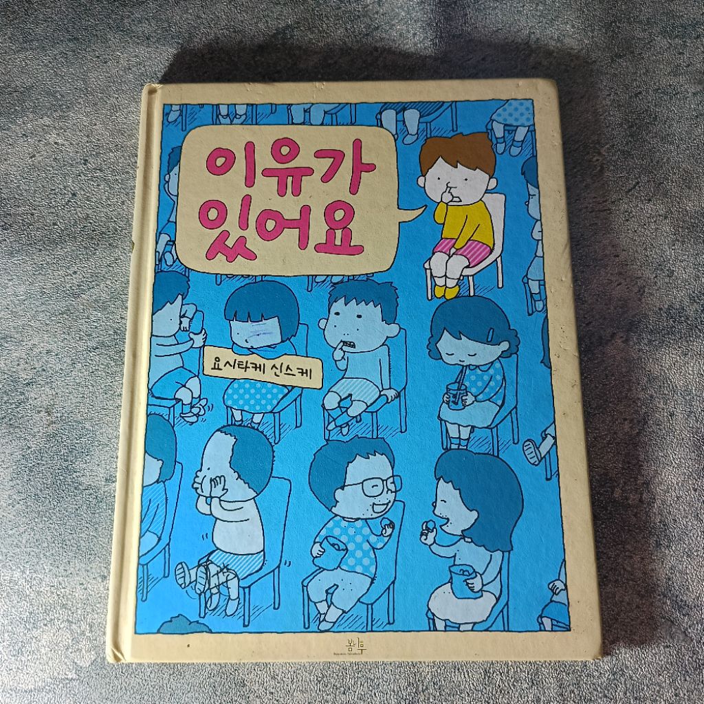 Jual buku bahasa Korea Yoshitake Shinsuke I explain | Shopee Indonesia