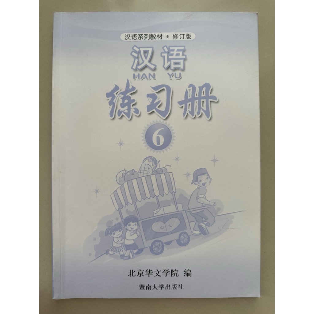Jual Han Yu 6 Exercise Book Buku Latihan Bahasa Mandarin jilid 6 ...