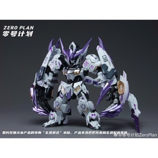 Jual Gao gao MGSD Barbatos Xuanwu Limited Color Complete Set With Zero ...