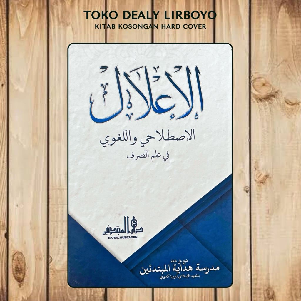 Jual al ilal al i’lal hard cover mhm lbm darul mubtadiin lirboyo ...