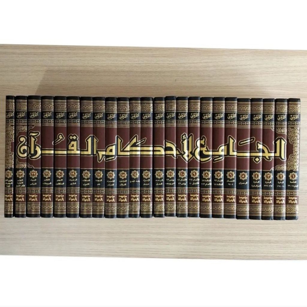 Jual KITAB TAFSIR QURTUBI - AL-JAMI' LI AHKAMIL QUR'AN - MU'ASSASAH AR ...