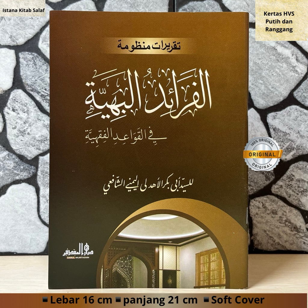 Jual kitab Taqrirot Mandzumah Faroidul Bahiyyah,Faroidul bahiyah ...