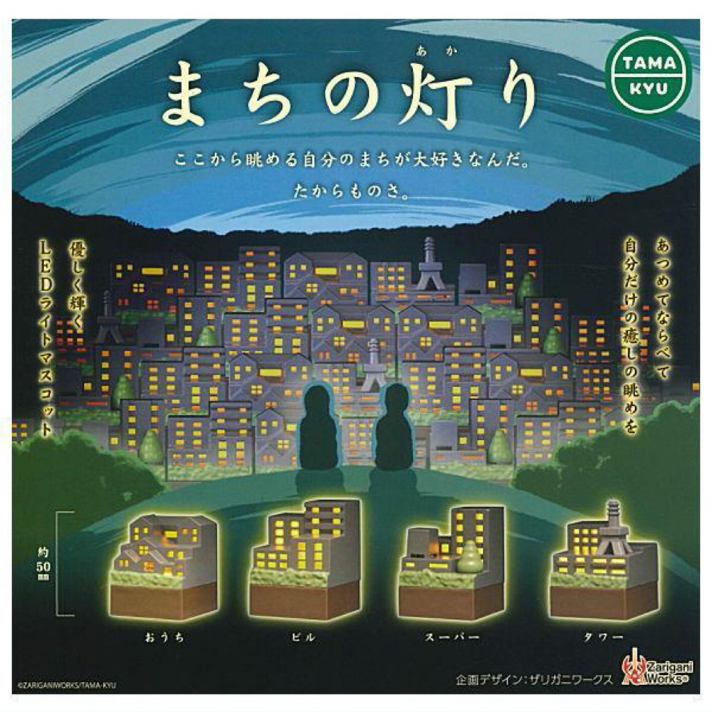 Jual Miniature Town Light by Tama Kyu | Shopee Indonesia