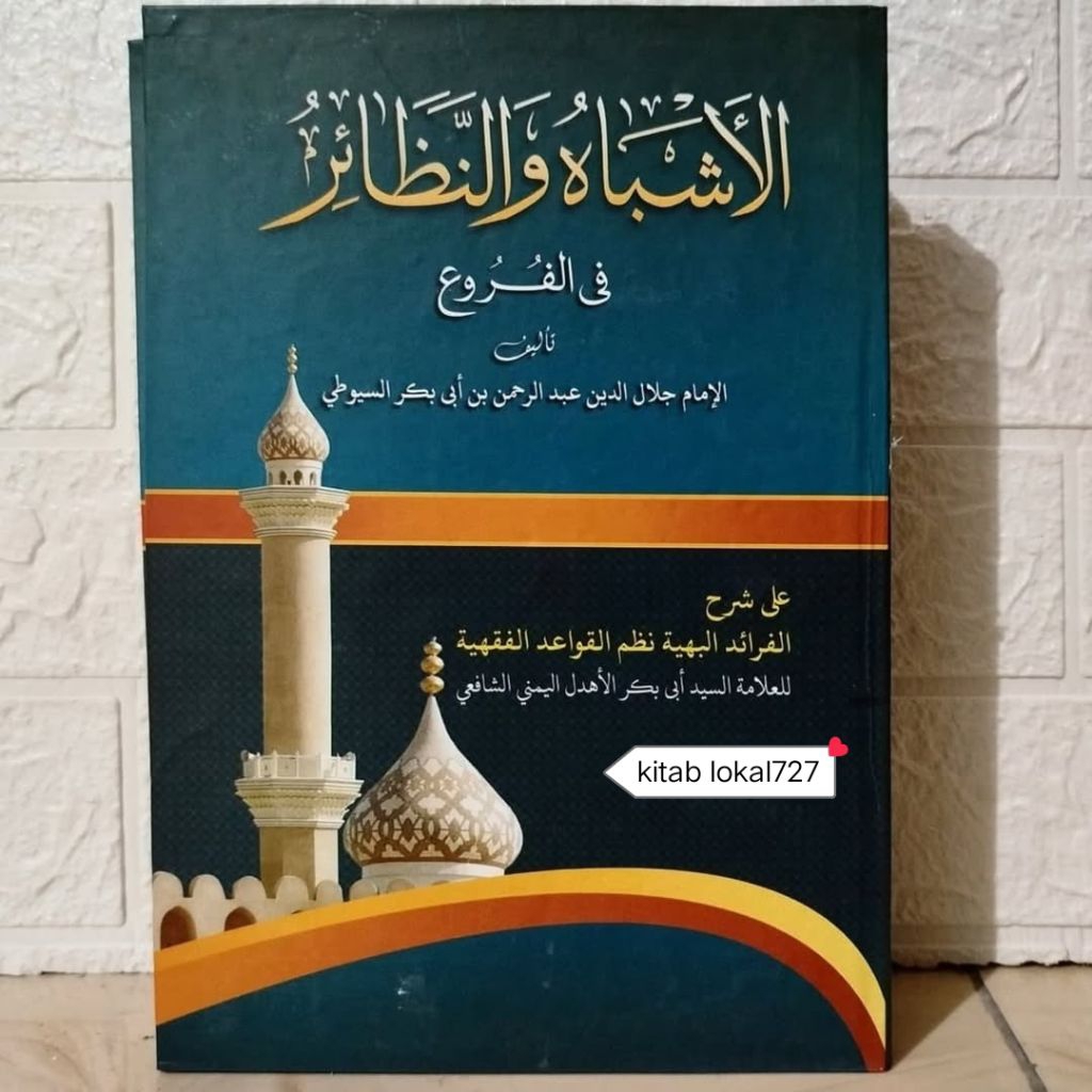 Jual Kitab Asybah wan Nadhoir Makna pesantren Asbah wan nadzoir bimakna ...