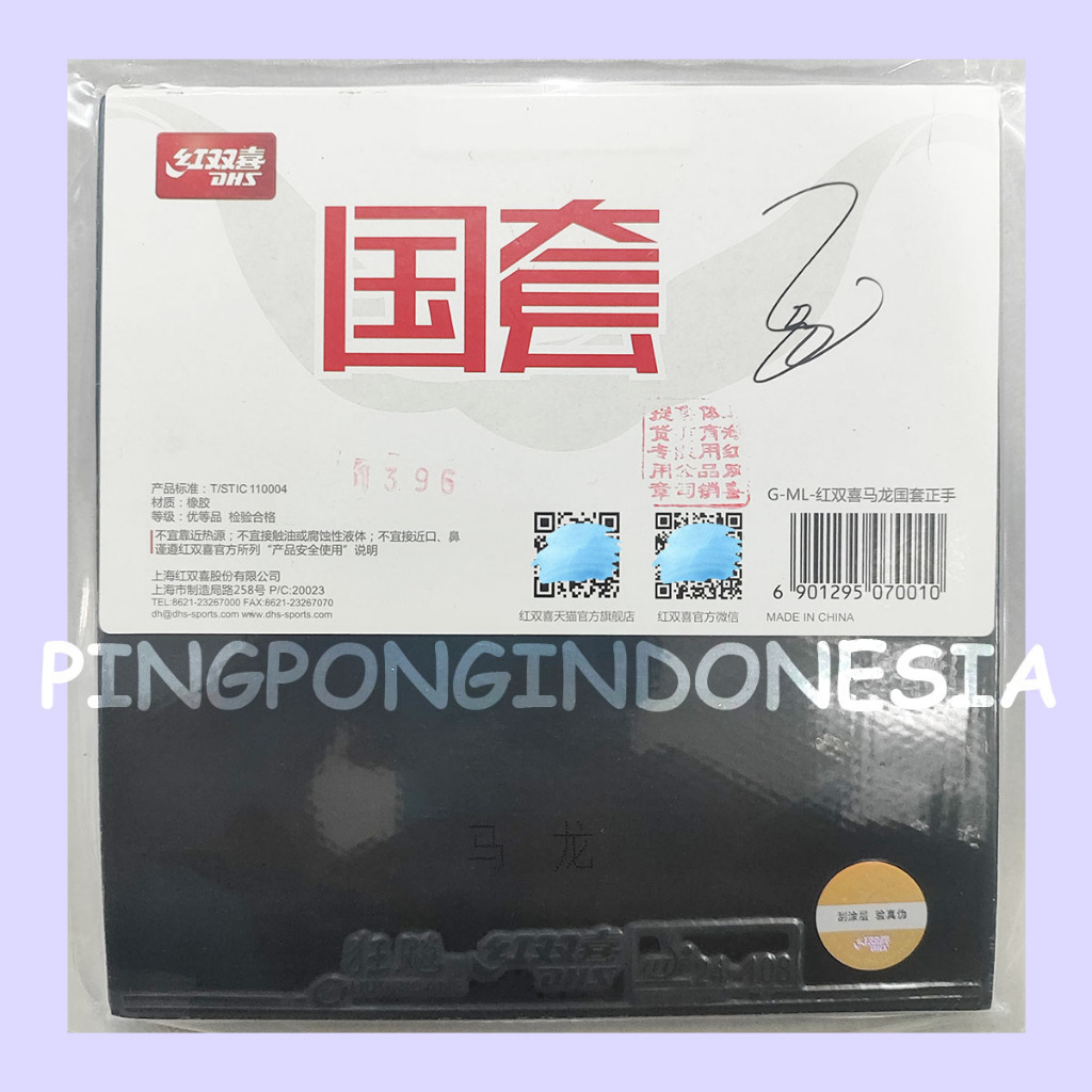 Jual DHS Ma Long Forehand Hurricane 3 National Table Tennis Rubber ...