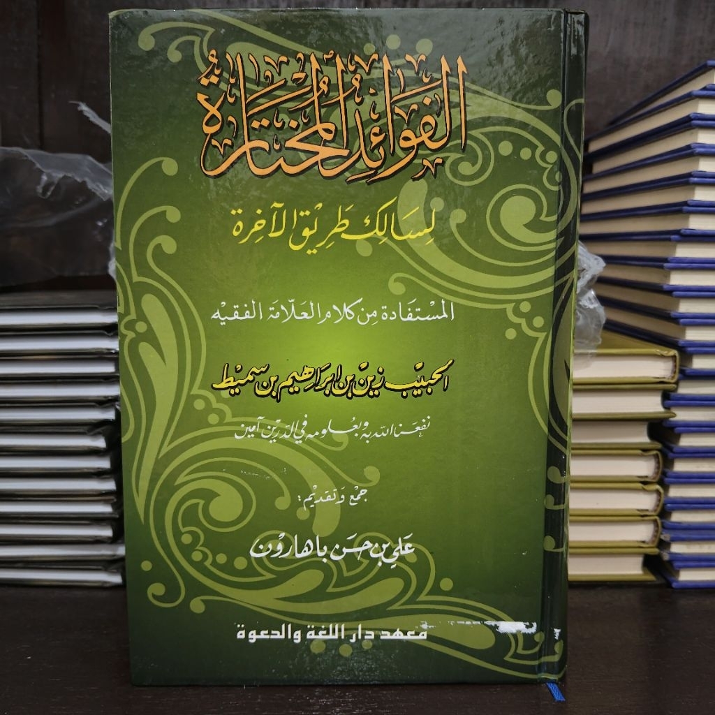 Jual Kitab Al Fawaid Fawaidul Mukhtaroh Muhtaroh | Shopee Indonesia