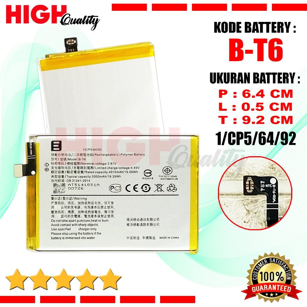 Jual HQ Baterai Vivo Y75 5G V2205 / T1 5G V2157 / IQOO Z6 5G F2203 ...