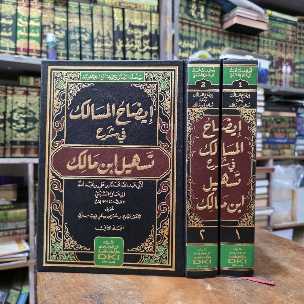 Jual Kitab Nahu / Nahwu ( Idohul / Idahul Masalik Syarah Tashil Ibn ...