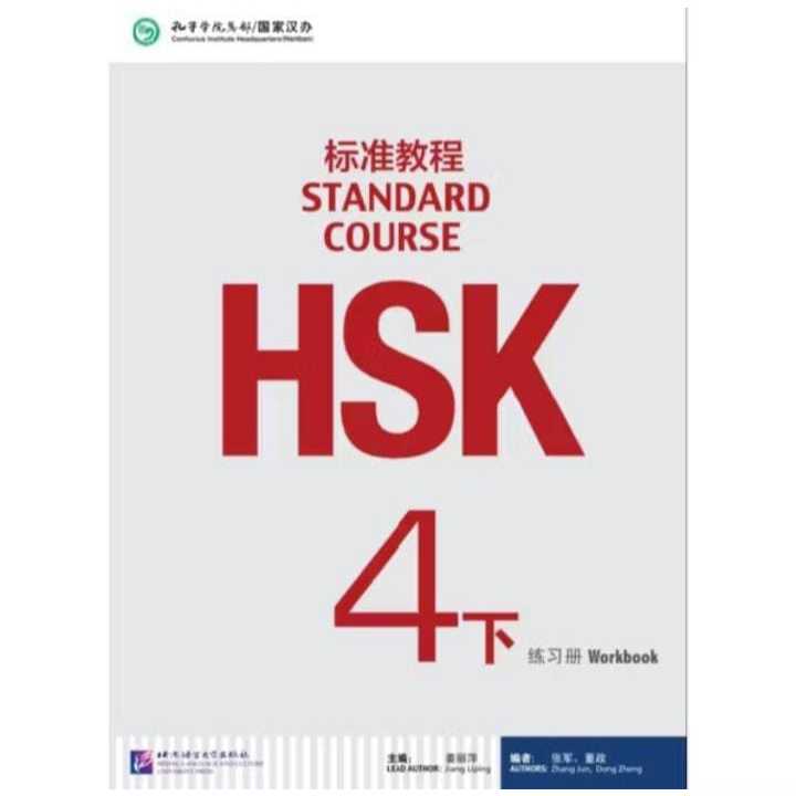 Jual Buku HSK 4 Xia (Workbook only) | Shopee Indonesia
