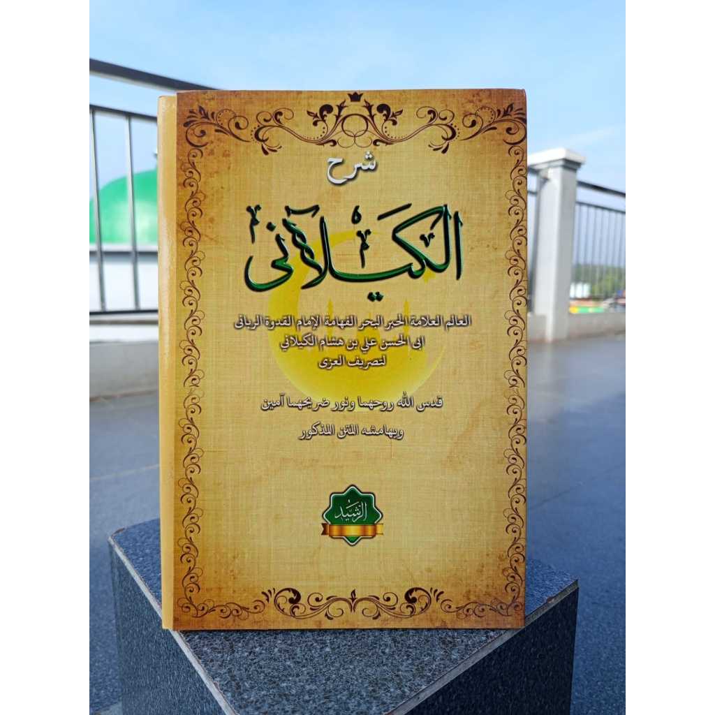 Jual Kitab Syarah Kailani / Kaelani Ilmu Shorof | Shopee Indonesia