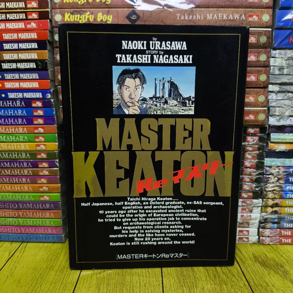 Jual Manga Master Keaton Remaster by Naoki Urasawa(oneshot) | Shopee Indonesia