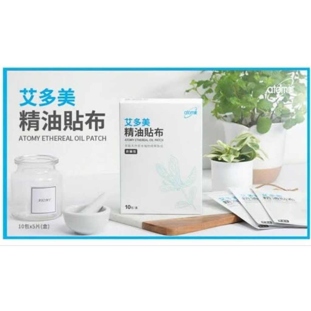 Jual atomy koyo ethereal patch korea 5 lembar | Shopee Indonesia