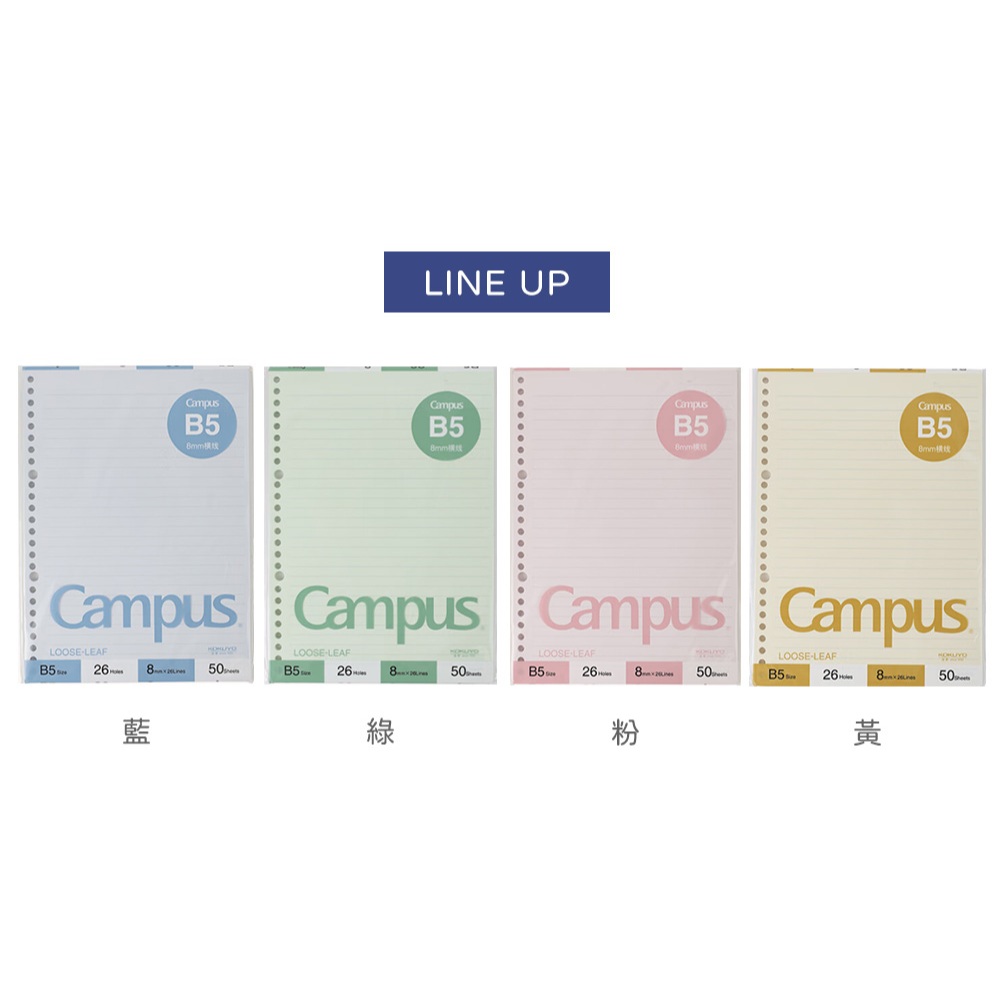 Jual Kokuyo Campus Loose Leaf Paper Pastel Colour Line 8 mm B5 - 50 Sheets | Shopee Indonesia