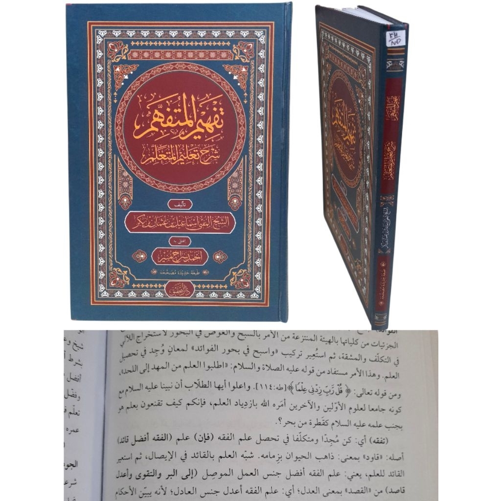 Jual Tafhimul Mutafahim Syarah Ta'limul Muta'allim/ tafhimul mutafahhim ...