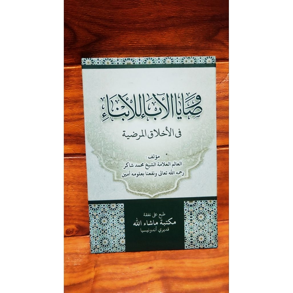 Jual Kitab Wasoya Washoya Hard Cover Kitab Wasoya Lirboyo Wasoya Al Abai Lil Abna' | Shopee ...