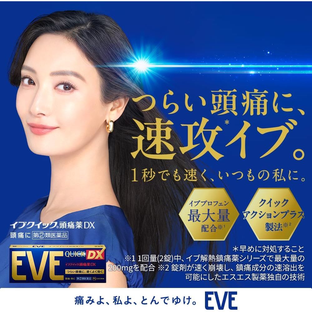 Jual EVE Quick DX (20 Tablets) | Shopee Indonesia