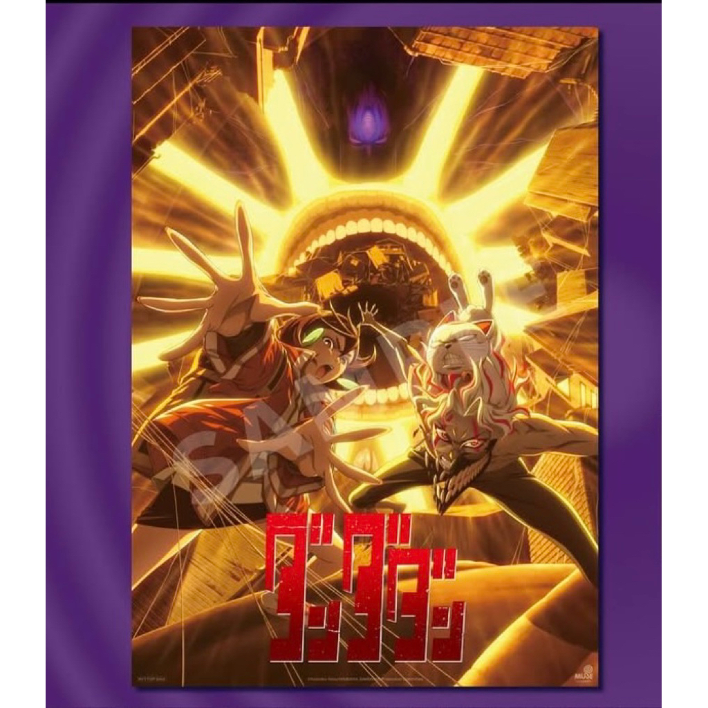 Jual Official Dan Da Dan Poster | Shopee Indonesia