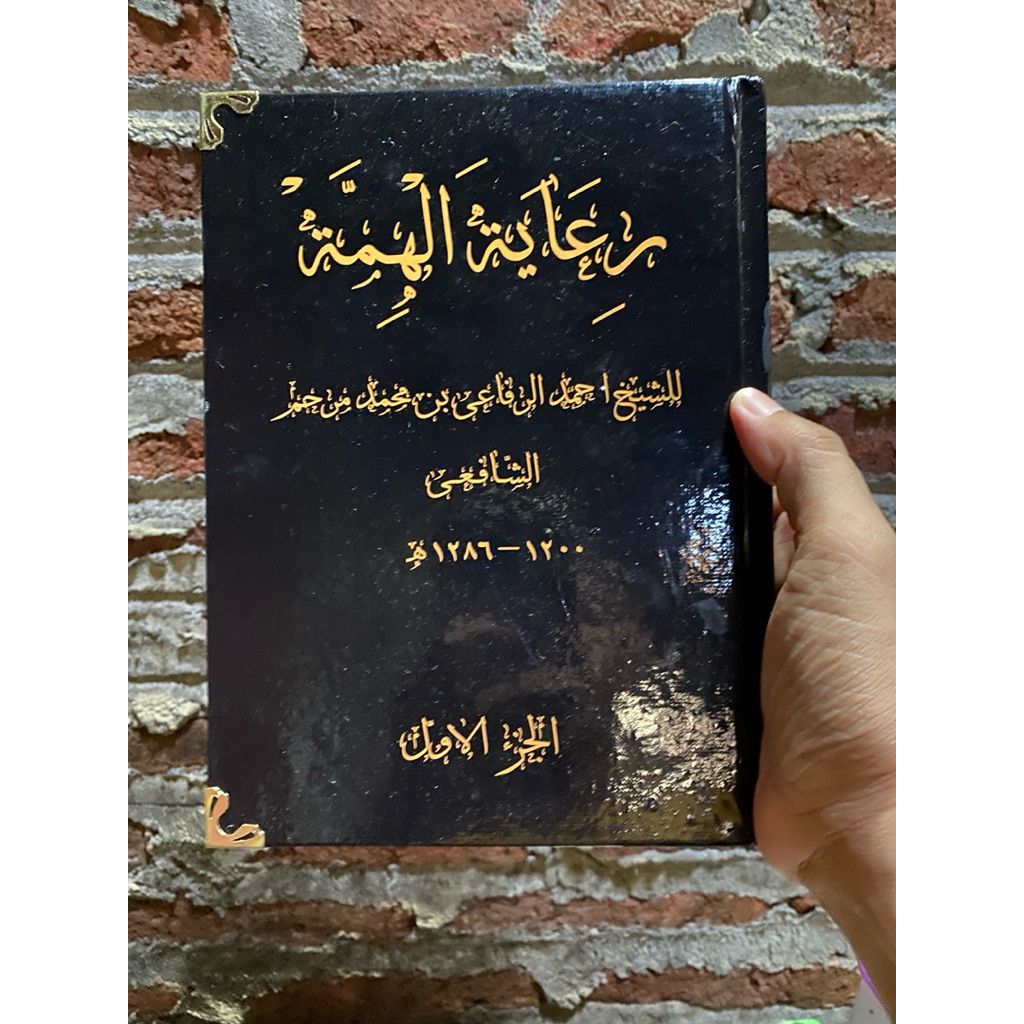 Jual Kitab Riayatul Himmah Kitab Jawa Pegon Rifaiyyah | Shopee Indonesia