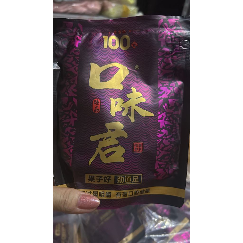 Jual buah pinang - bing lang 槟榔 - pinang china import binglang | Shopee ...