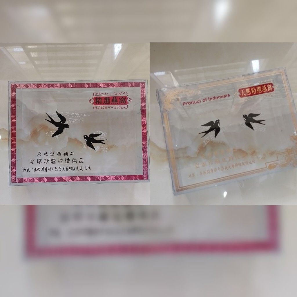 Jual Kotak Mika Sarang Burung Walet ukuran 250gr sablon emas/merah/mika ...