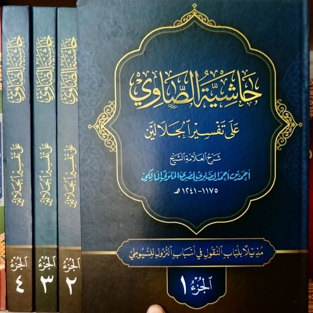 Jual 4 Jilid Kitab Tafsir Showi Makna pesantren Tafsir Hasyiyah showi ...