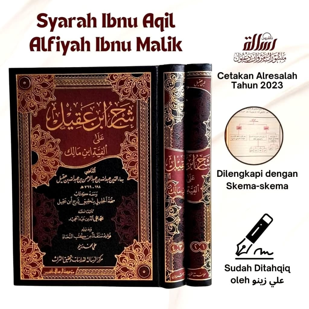 Jual Syarhu Ibnu Aqil Ala Alfiyyah Ibn Malik/Syarah Ibnu Aqil/Qodhil ...