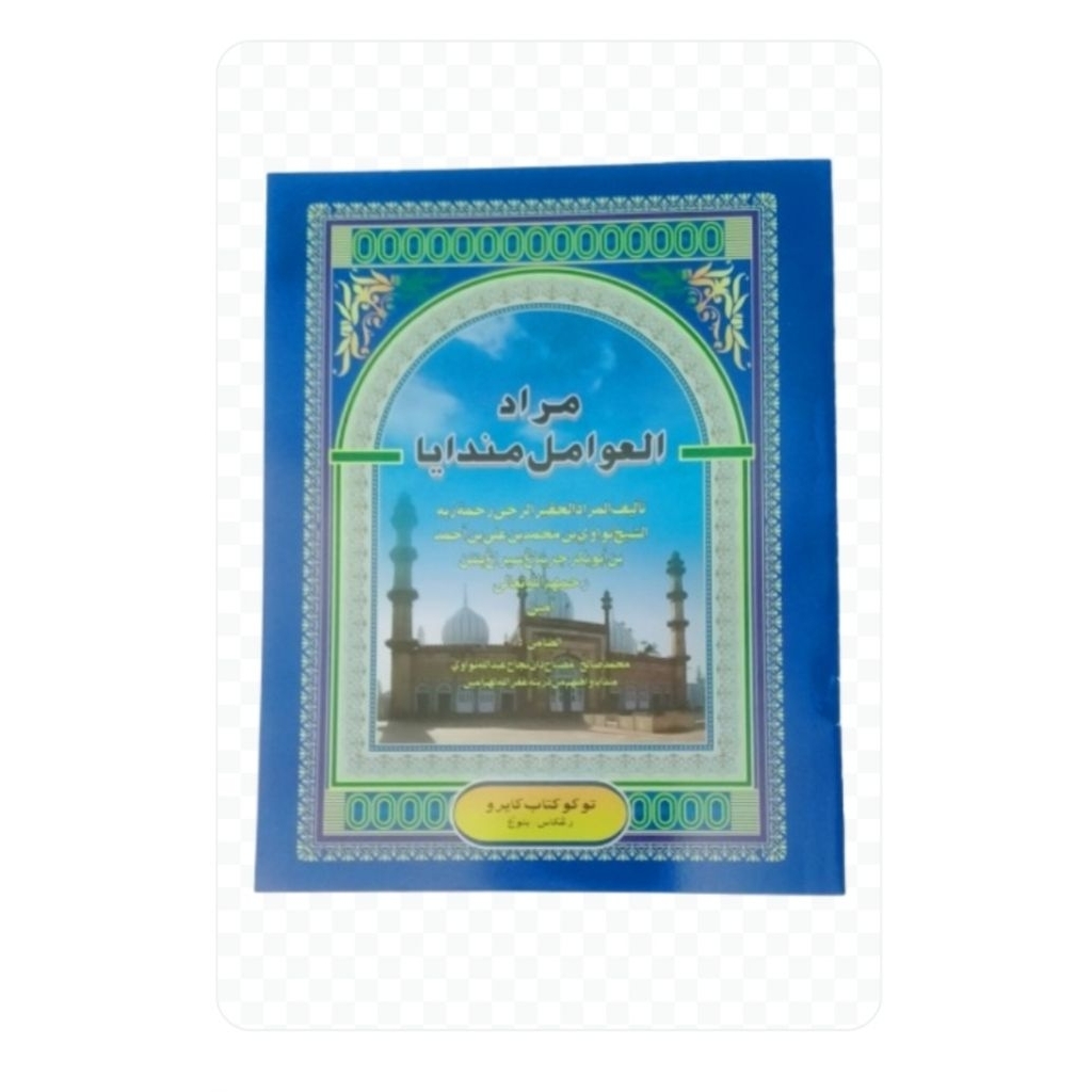 Jual kitab Al 'awamil mandaya | Shopee Indonesia