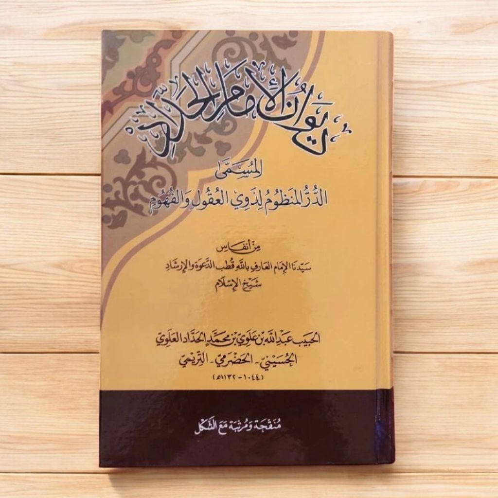 Jual DIWAN IMAM HADDAD - HABIB ABDULLAH AL HADDAD | Shopee Indonesia