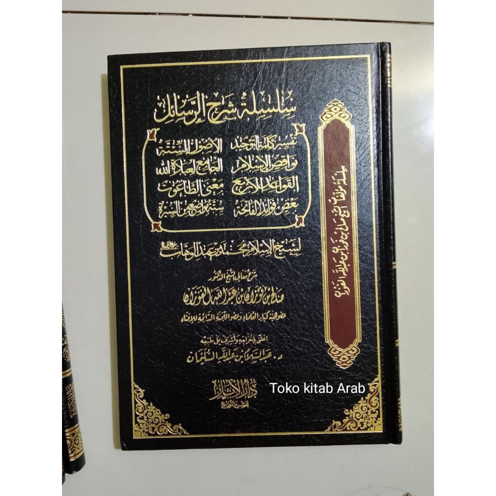 Jual SILSILAH SYARAH ROSAIL | Shopee Indonesia