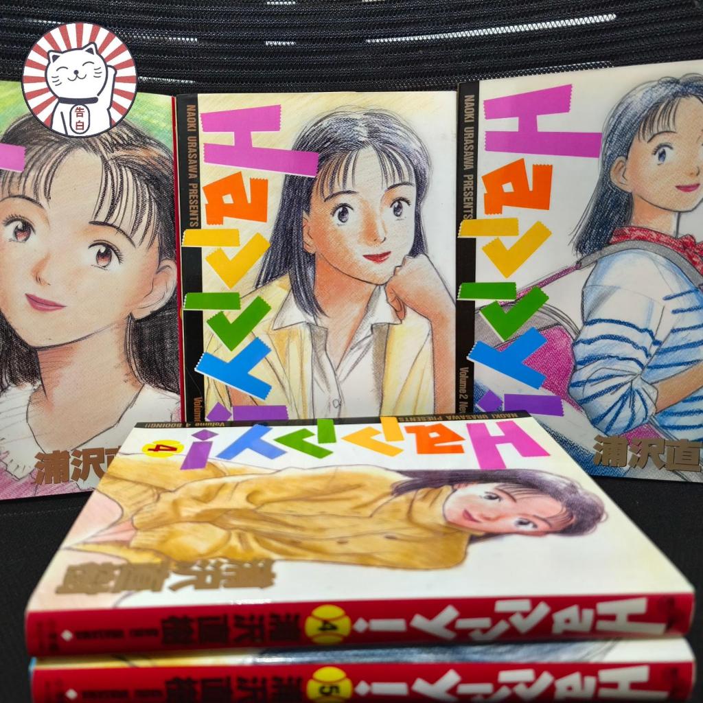 Jual Original Manga Jepang Happy by Naoki Urasawa Volume 1-5 | Shopee ...