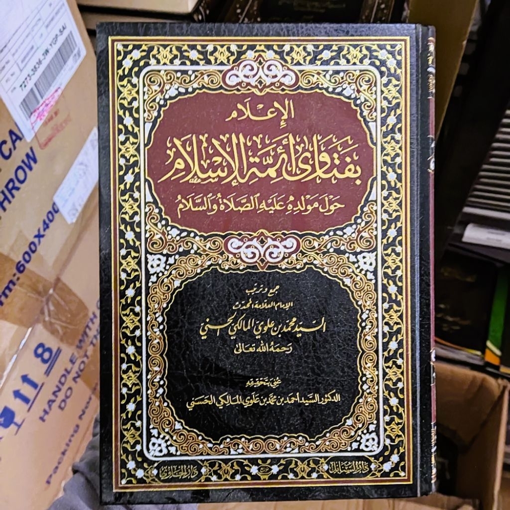 Jual AL I'LAM BI FATAWA AIMMATIL ISLAM - SAYYID MUHAMMAD ALMALIKI ...
