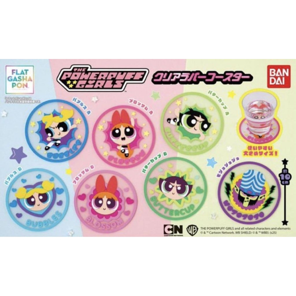 Jual Power Puff girls flat gashapon coaster rubber power Puff girls ...