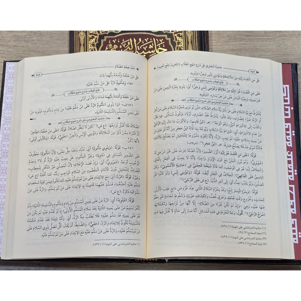 Jual HASYIAH BUJAIROMI ALA MANHAJIT THULLAB 1/12 - DAR ANWAR AL AZHAR ...