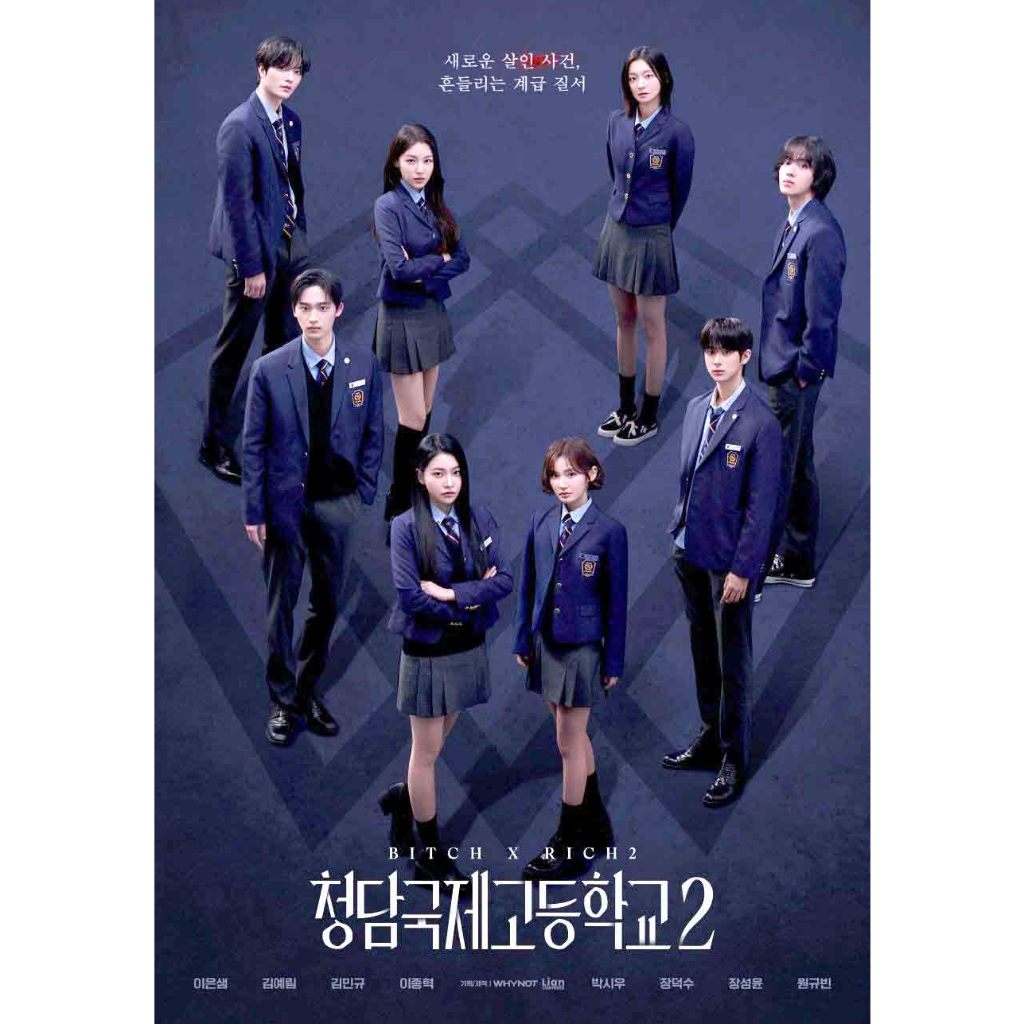 Jual Biitch X Rich Seas 2 (2025) | Shopee Indonesia