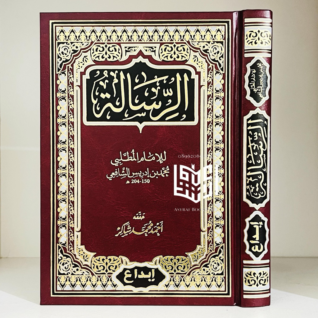 Jual Kitab Ar Risalah Syafii Arrisalah Imam Syafi'i Dar Ibnul Jauzi ...