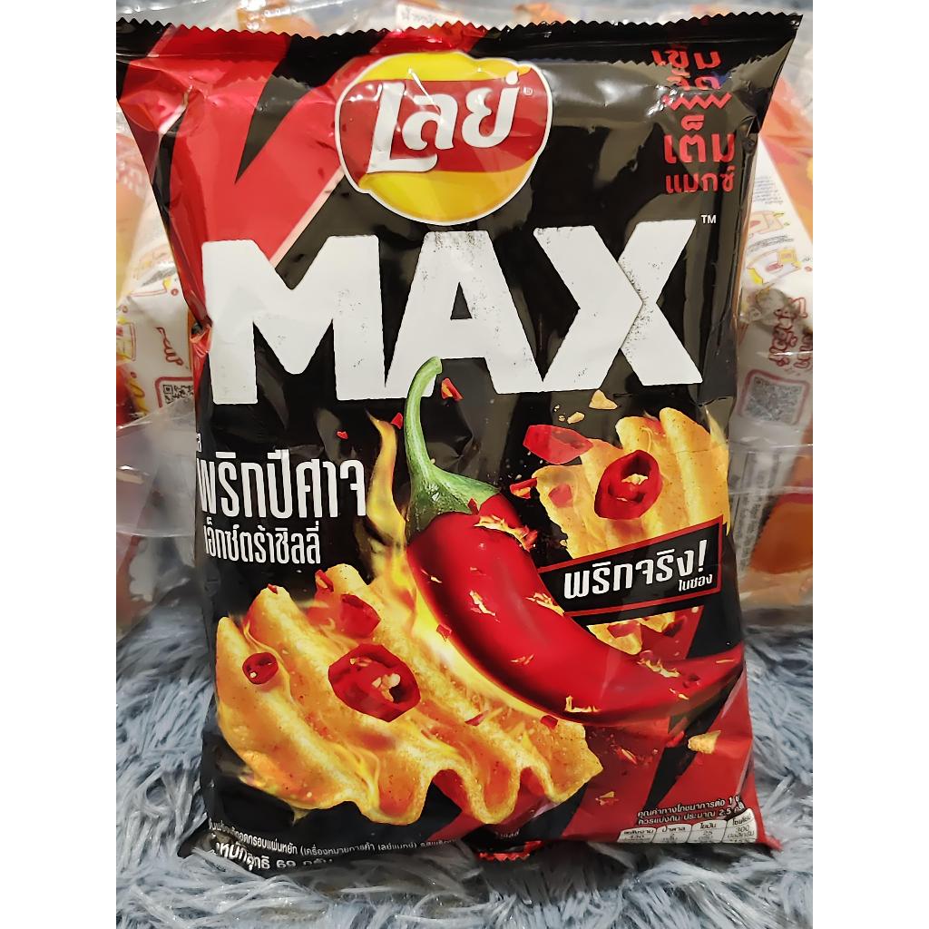 Jual LAYS Max Ridged Potato Chips Ghostpepper Chili Flavour | Shopee ...