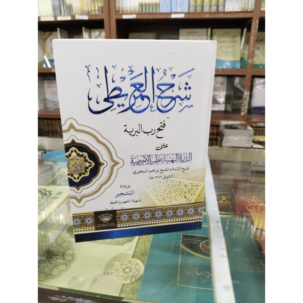 Jual Kitab/ buku Syarah Imrithi fathur robil bariyah - Imriti rabbil ...