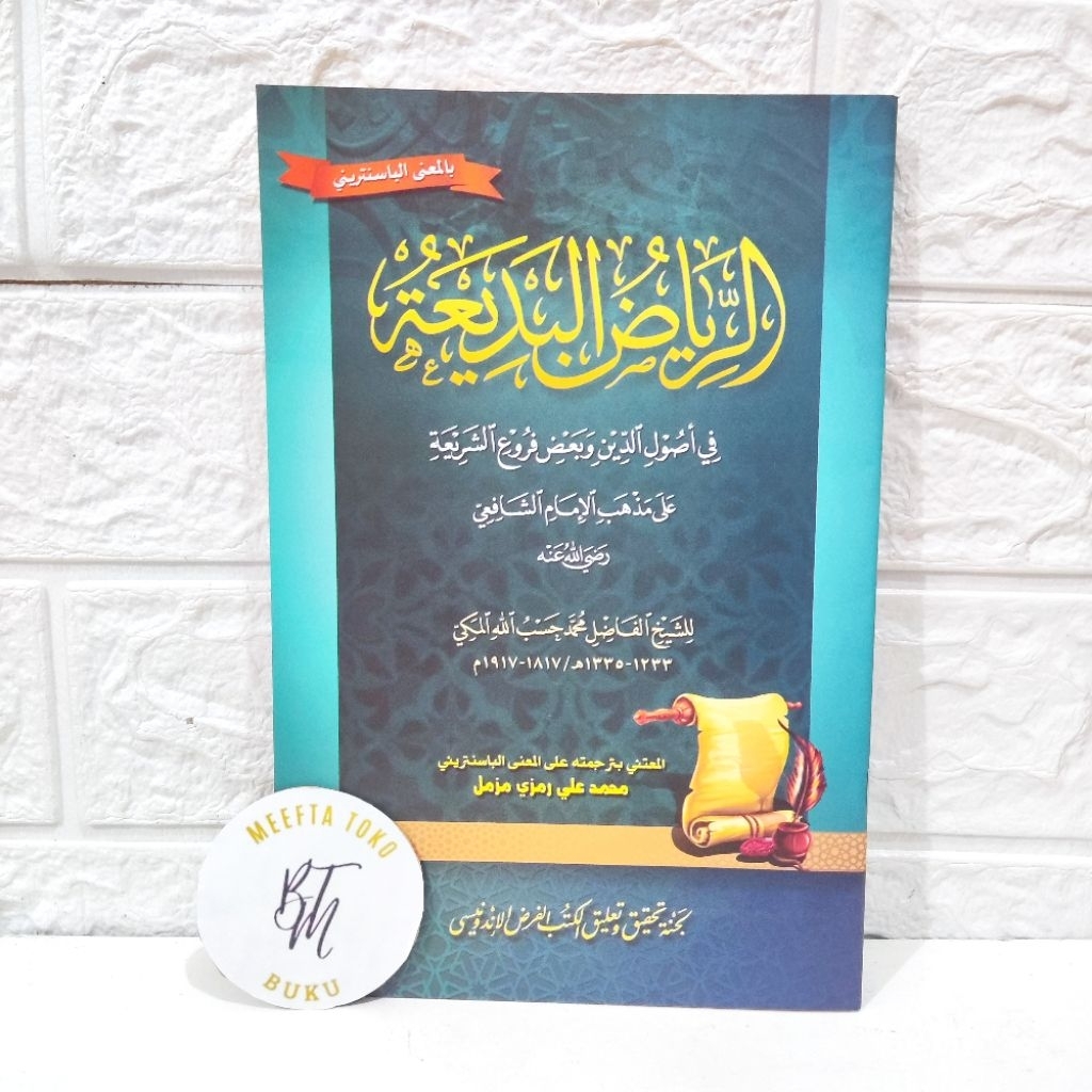 Jual Kitab Riyadul Badiah / Riyadhul Badi'ah Makna Kosongan | Shopee ...